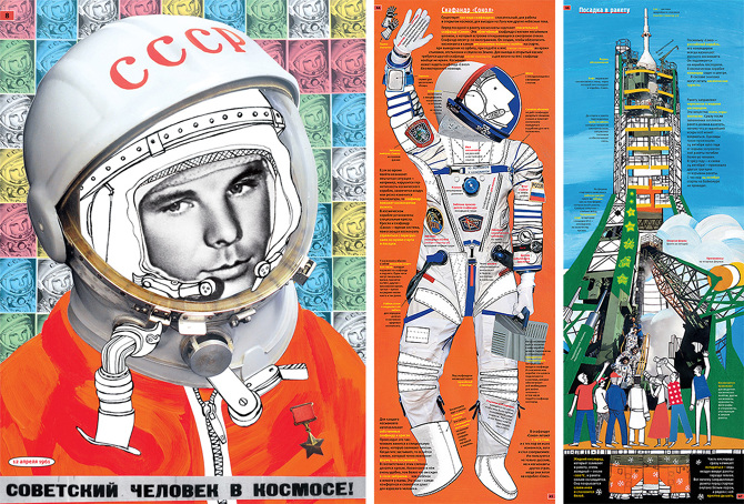 "COSMOS" BOOK - Dmitry Kostyukov
