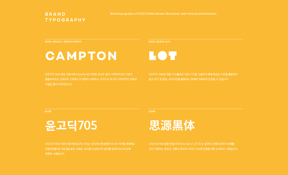 DOOTA Mall DOOTA - Lee, hyo jin