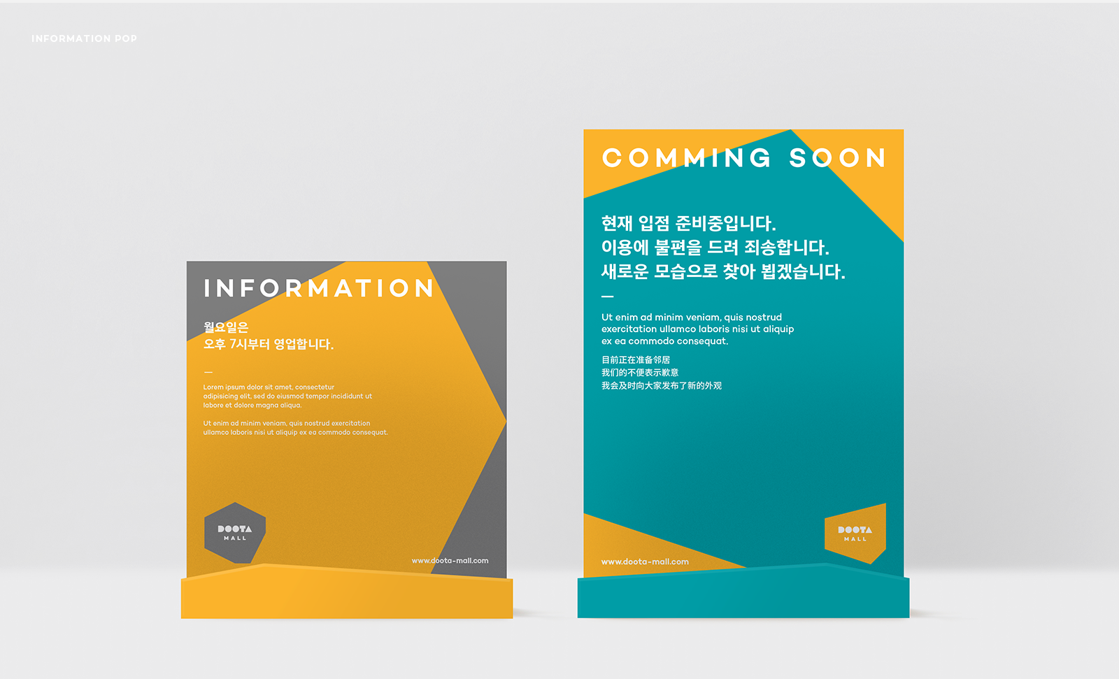 DOOTA Mall DOOTA - Lee, hyo jin