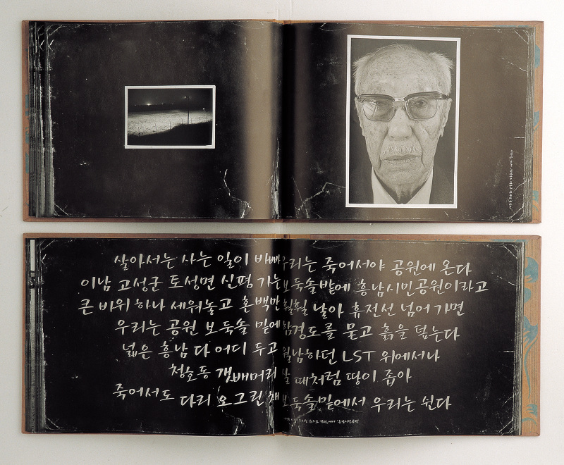 Way to Chunghodong - Studio BAF