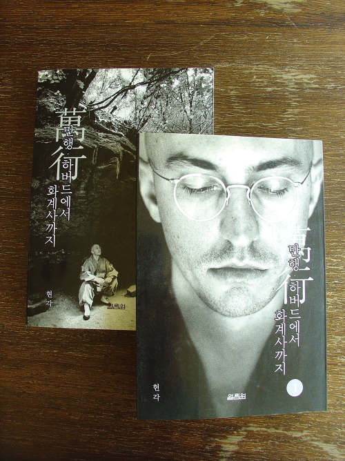 Man-Haeng - Studio BAF