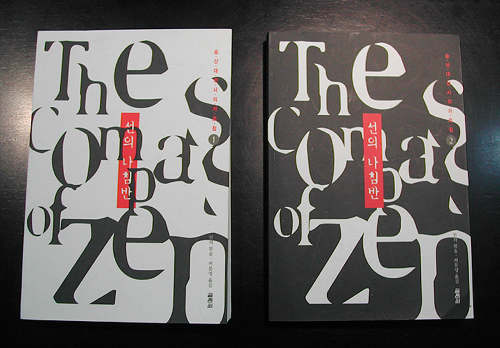 Compass of Zen - Studio BAF