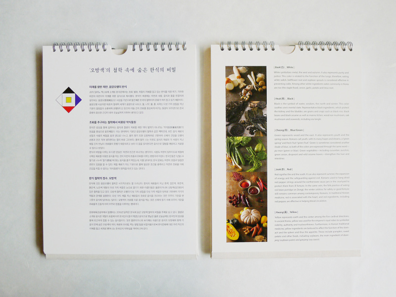 Obangsaek : The Philosophy of Five Colors Behind Korean Cusine - Studio BAF