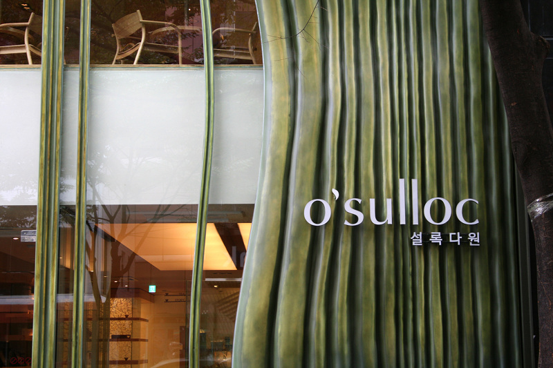 o'sulloc - Studio BAF