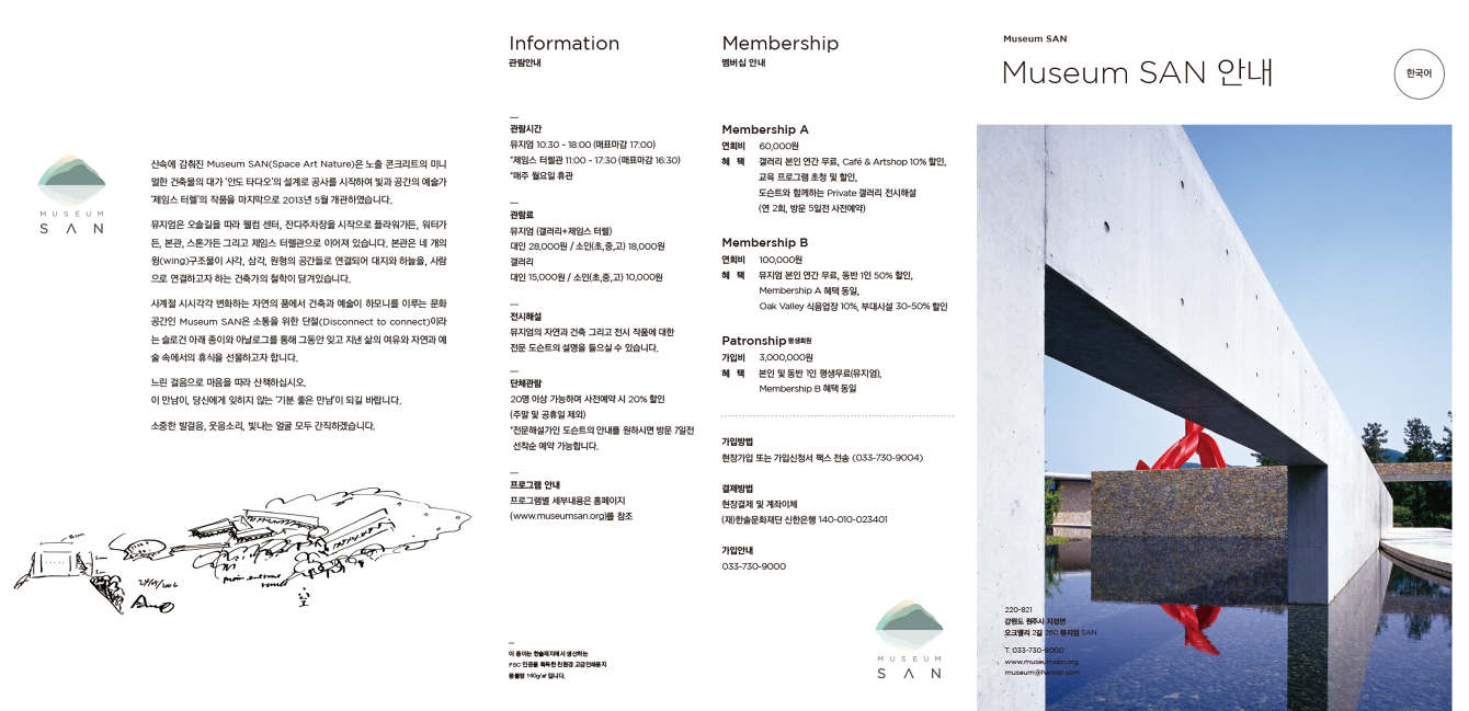 Museum SAN leaflet - Studio BAF