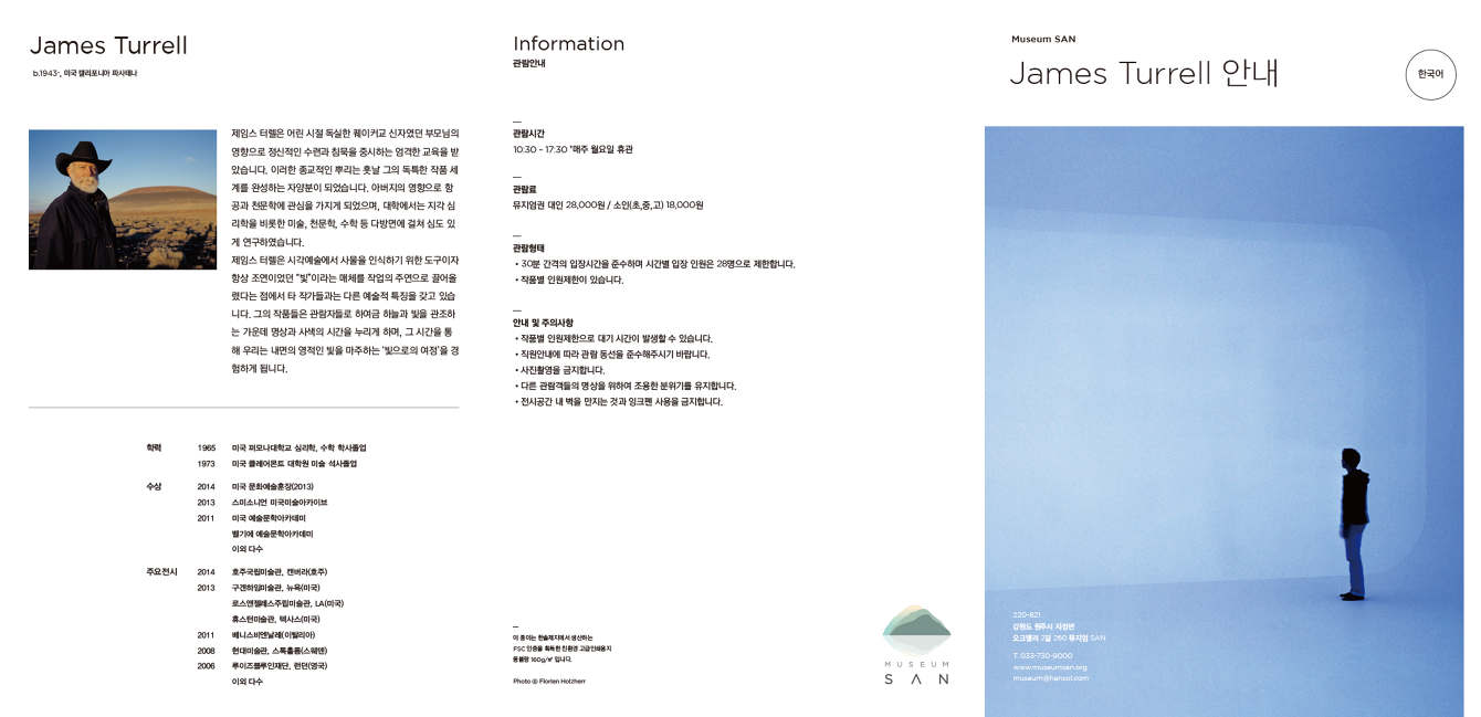 James Turrell leaflet - Studio BAF
