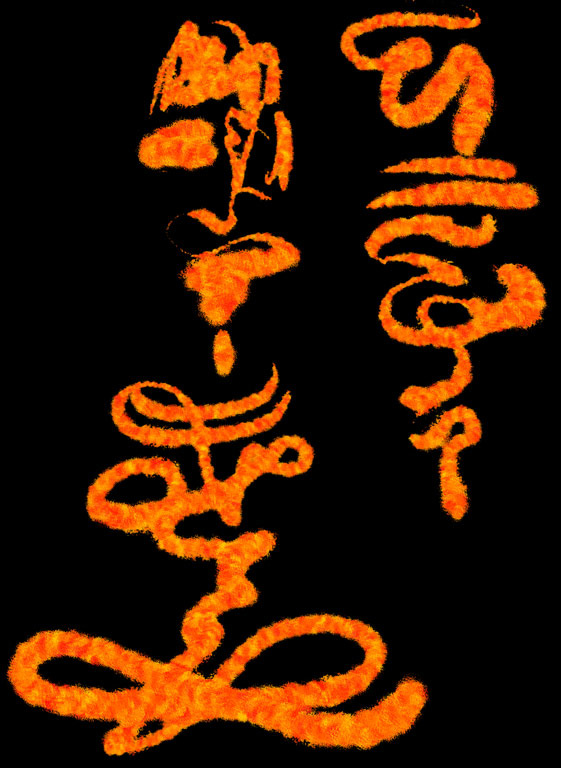 Calligraphy - Chris Silverman