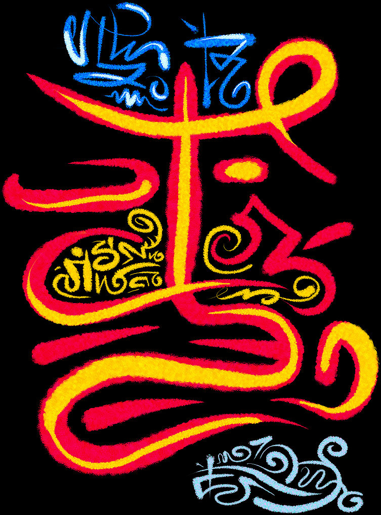 Calligraphy - Chris Silverman