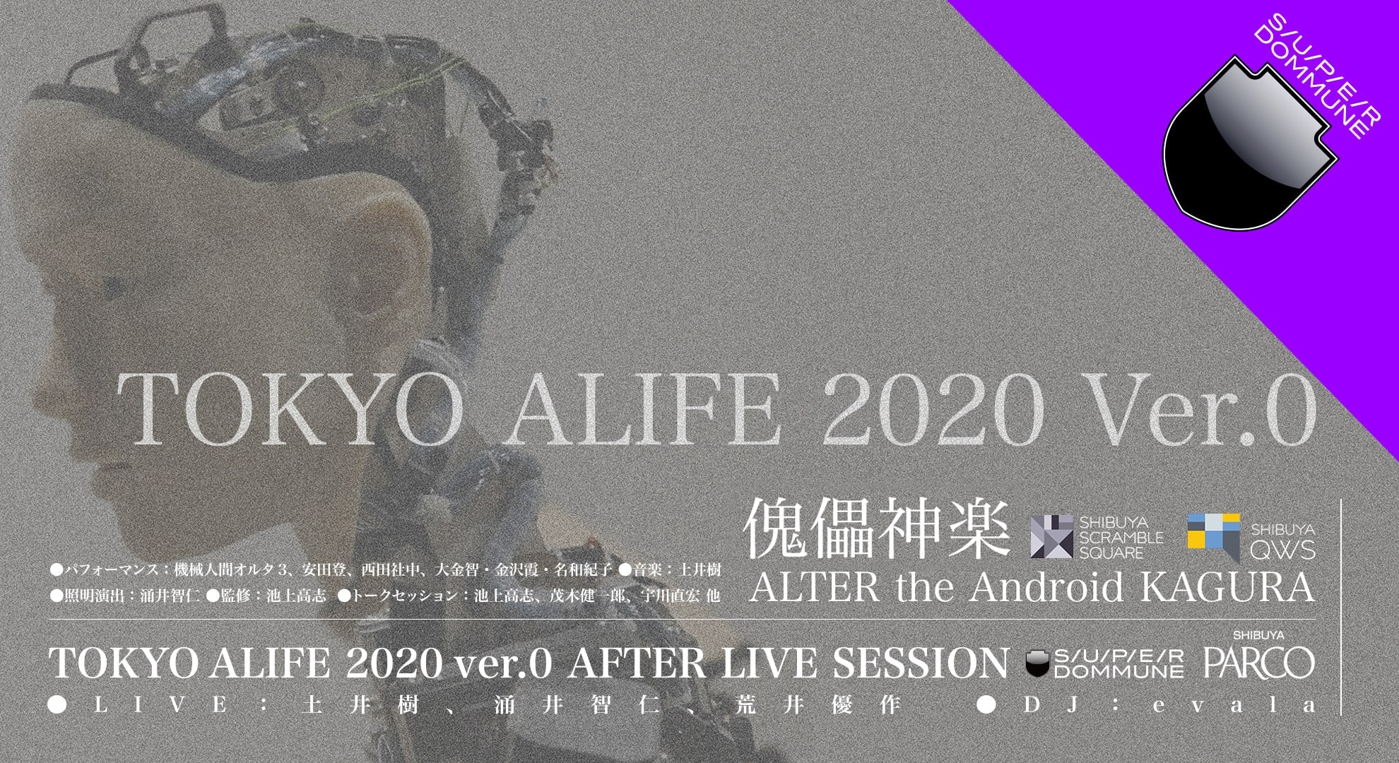 ALIFE Lab. Presents "TOKYO ALIFE 2020 ver.0" - evala | official website
