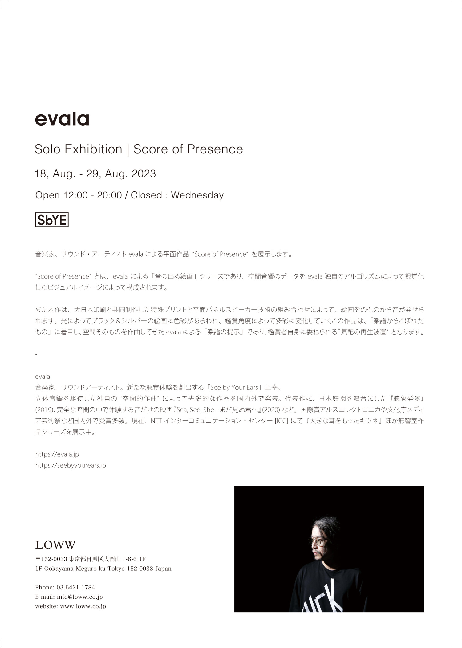 Score of Presence @ LOWW - evala | official website