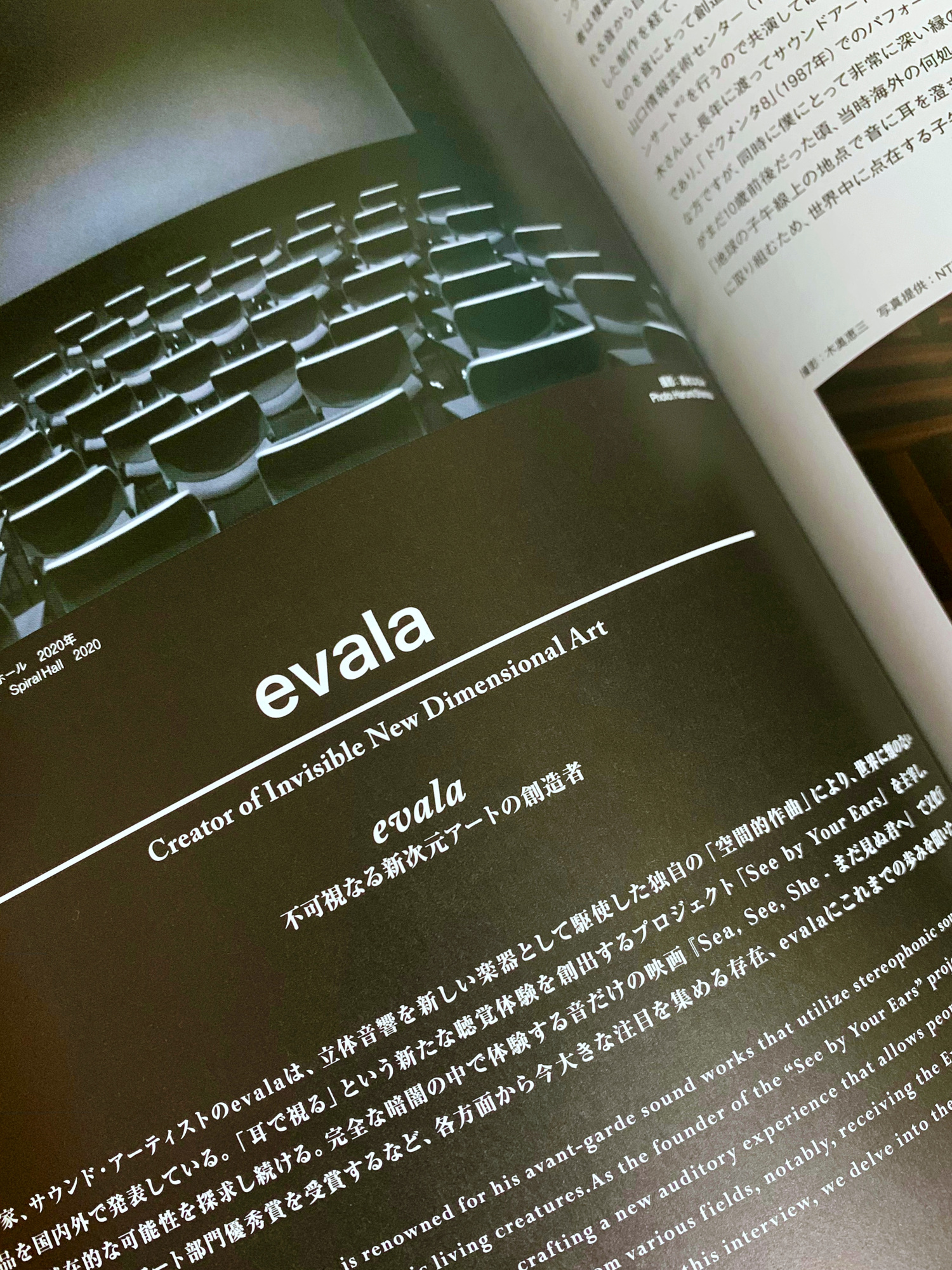 ONBEAT Magazine Vol.19 - evala | official website
