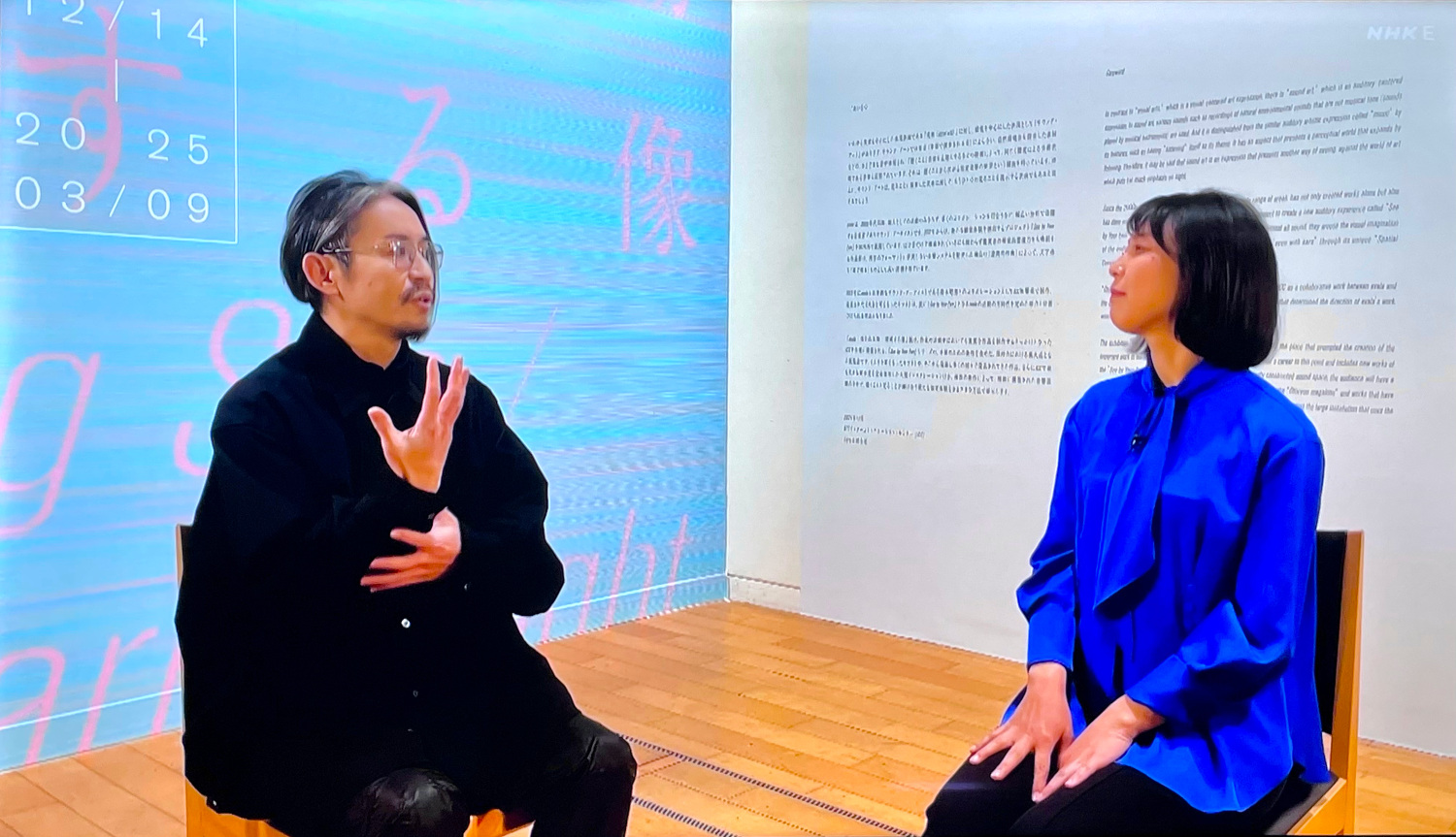 NHK 日曜美術館 アートシーン : 「evala 現われる場 消滅する像」展 | NHK Eテレ - evala | official website