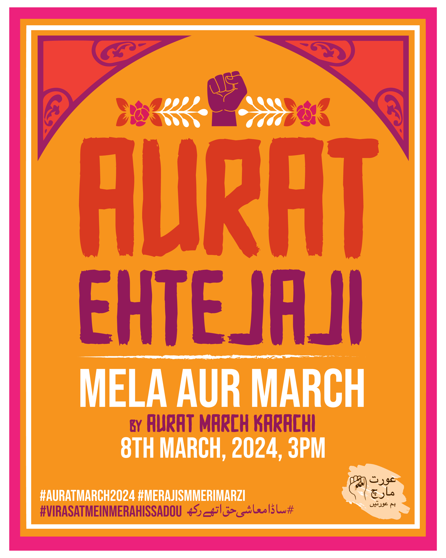 Aurat March 2024 - Poster Artwork - Samya Arif