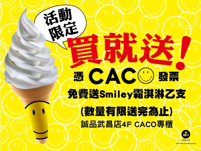 CACO X Smiley微笑移動樂園 - CACO