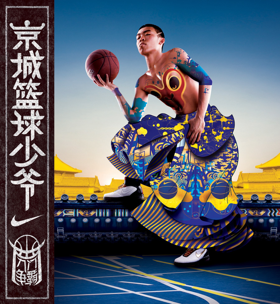 NIKE BEIJING BASKETBALL YOUNG MASTER - Achilles Li
