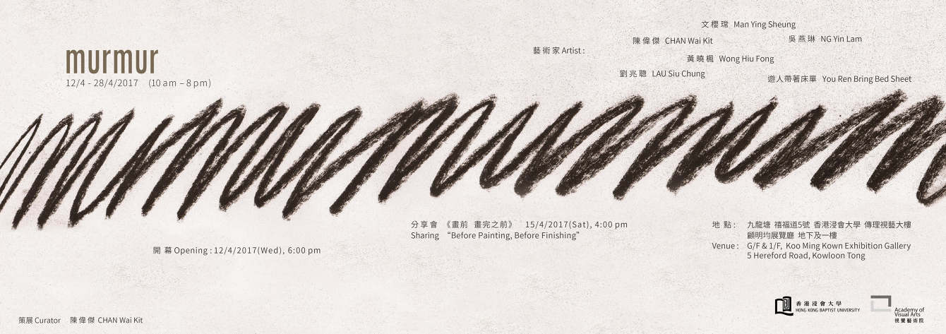 Recently - Apple Wong Hiu Fung