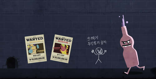 Superbin Character Design - yol