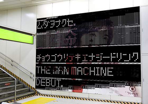 The Man Machine - ARCHIVES - Satoshi KOHNO