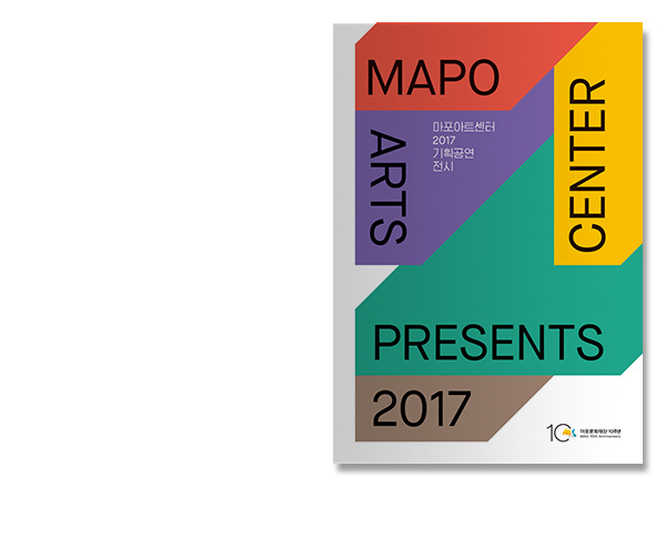 Mapo Arts Center Presents 2017 - twoxtwo