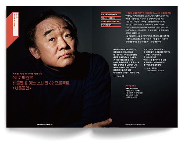 Mapo Arts Center Presents 2017 - twoxtwo