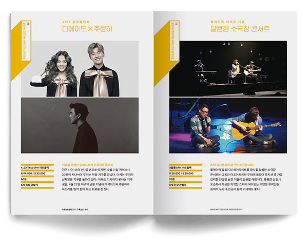 Mapo Arts Center Presents 2017 - twoxtwo