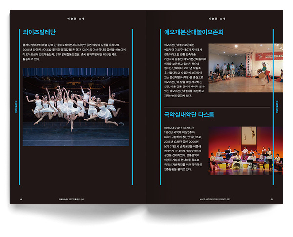 Mapo Arts Center Presents 2017 - twoxtwo
