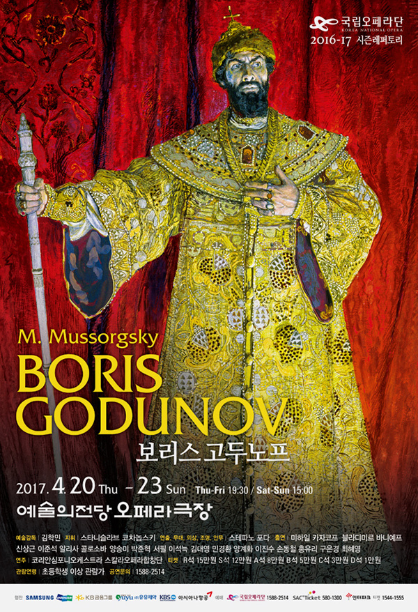 Korea National Opera: Season Program Poster - twoxtwo