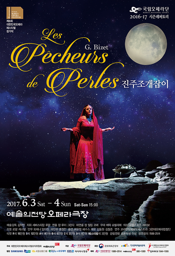 Korea National Opera: Season Program Poster - twoxtwo
