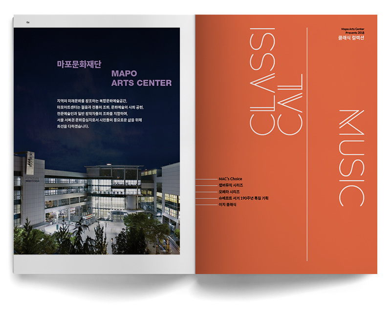 Mapo Arts Center Presents 2018 - twoxtwo