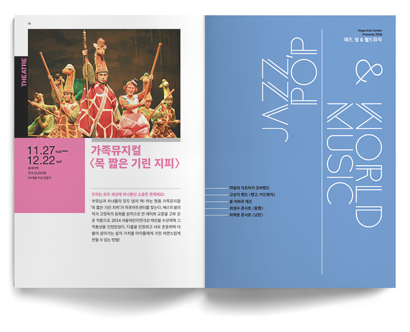 Mapo Arts Center Presents 2018 - twoxtwo