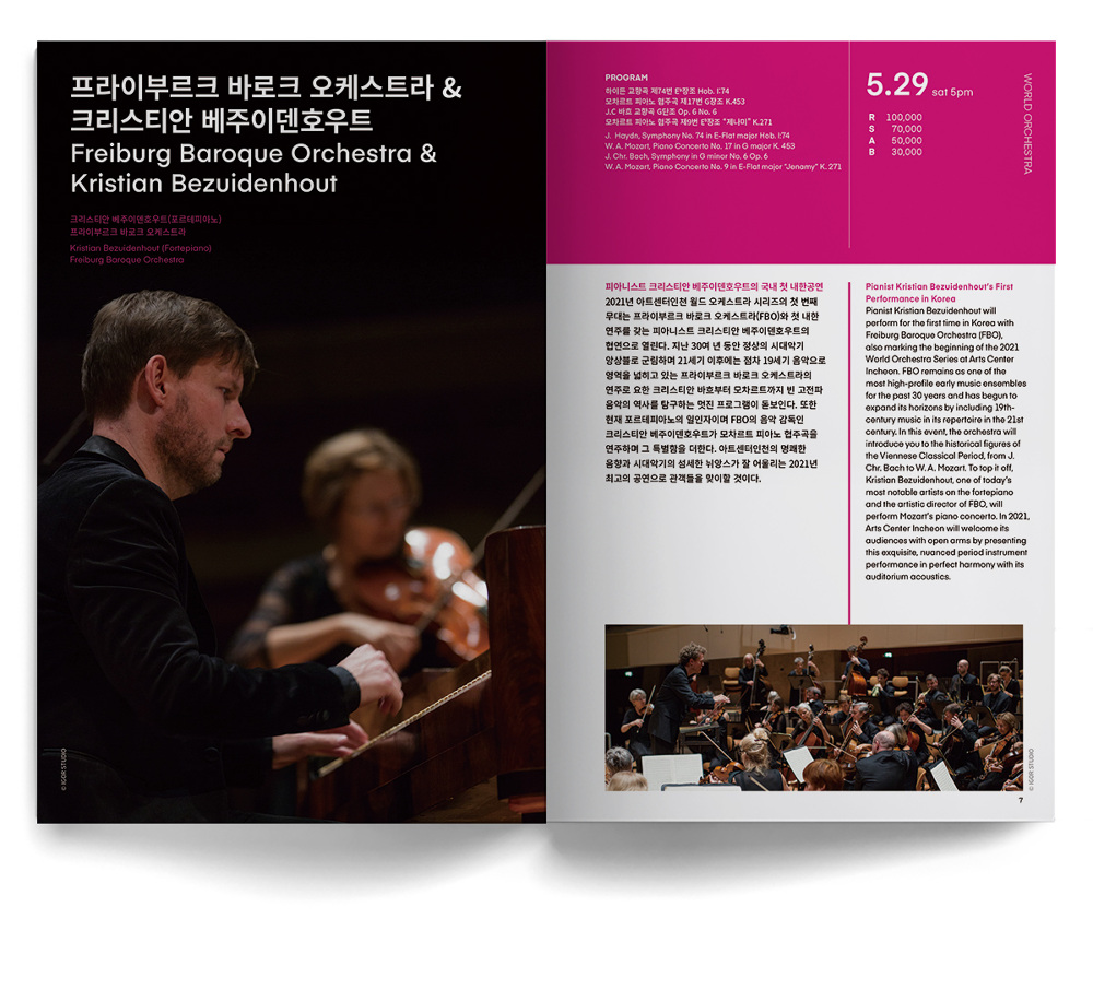 Arts Center Incheon 2021 - twoxtwo