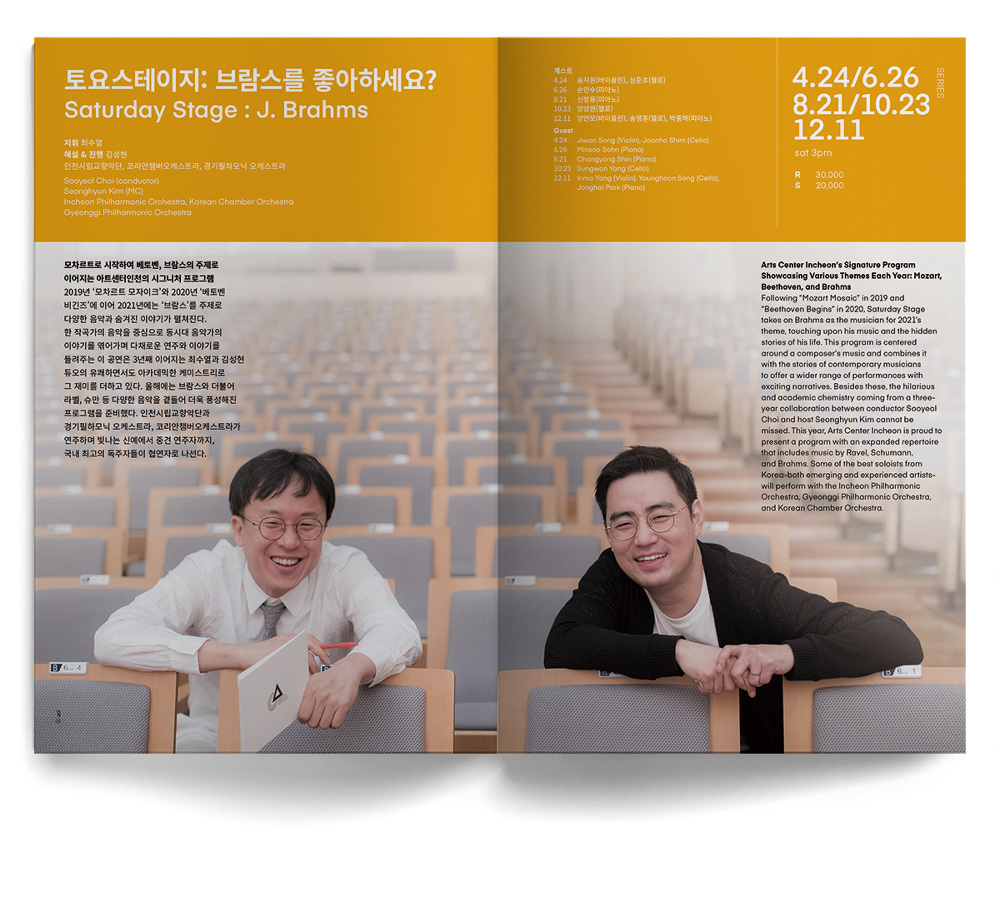 Arts Center Incheon 2021 - twoxtwo