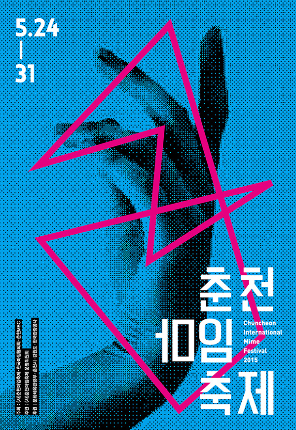 Chuncheon International Mime Festivel - twoxtwo