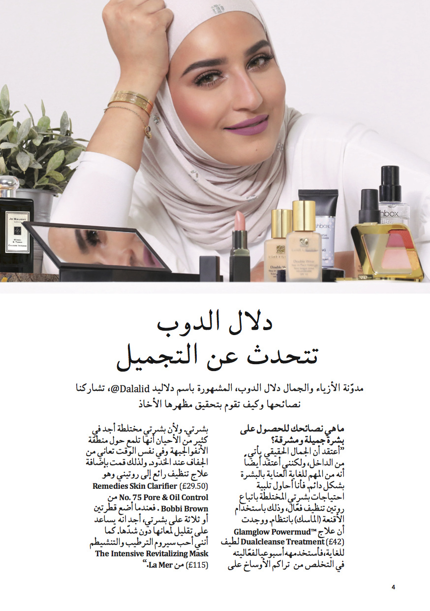 IN London x Estée Lauder (Middle East edition) - www.fleurfruzza.co.uk