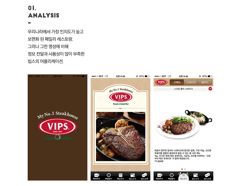 VIPS 앱 리뉴얼 - planet-k