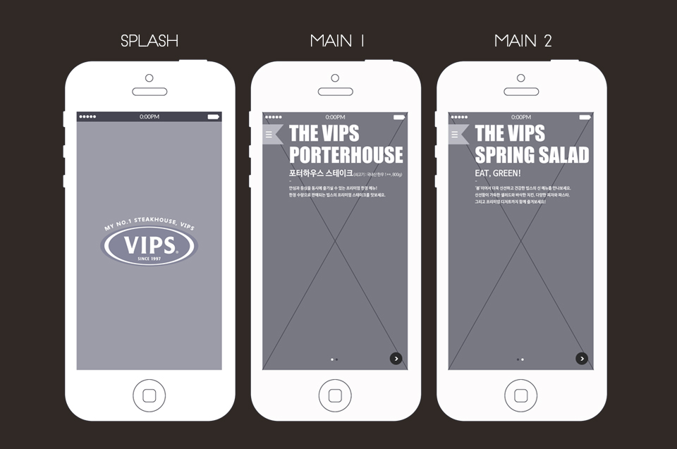 VIPS 앱 리뉴얼 - planet-k