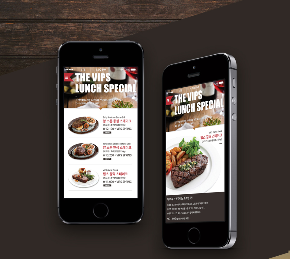 VIPS 앱 리뉴얼 - planet-k