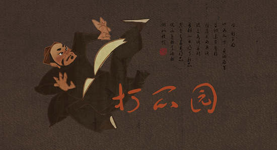 《Rolling Melon》 - The Animater