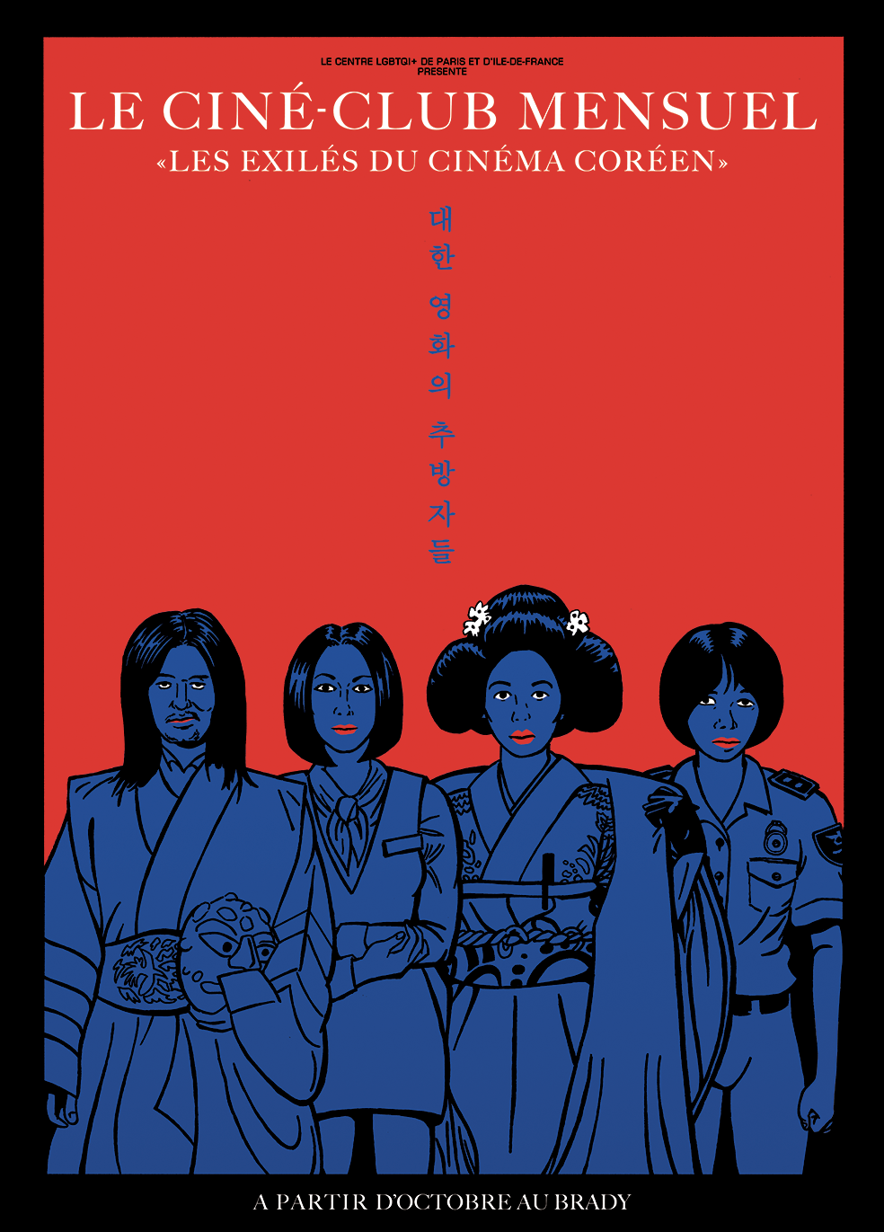 CINE-CLUB COREEN・POSTER - www.apollothomas.com