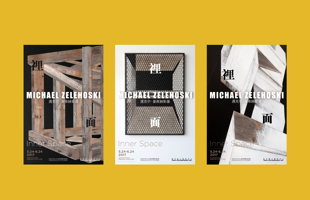 Poster & KV - Hongyi Hu