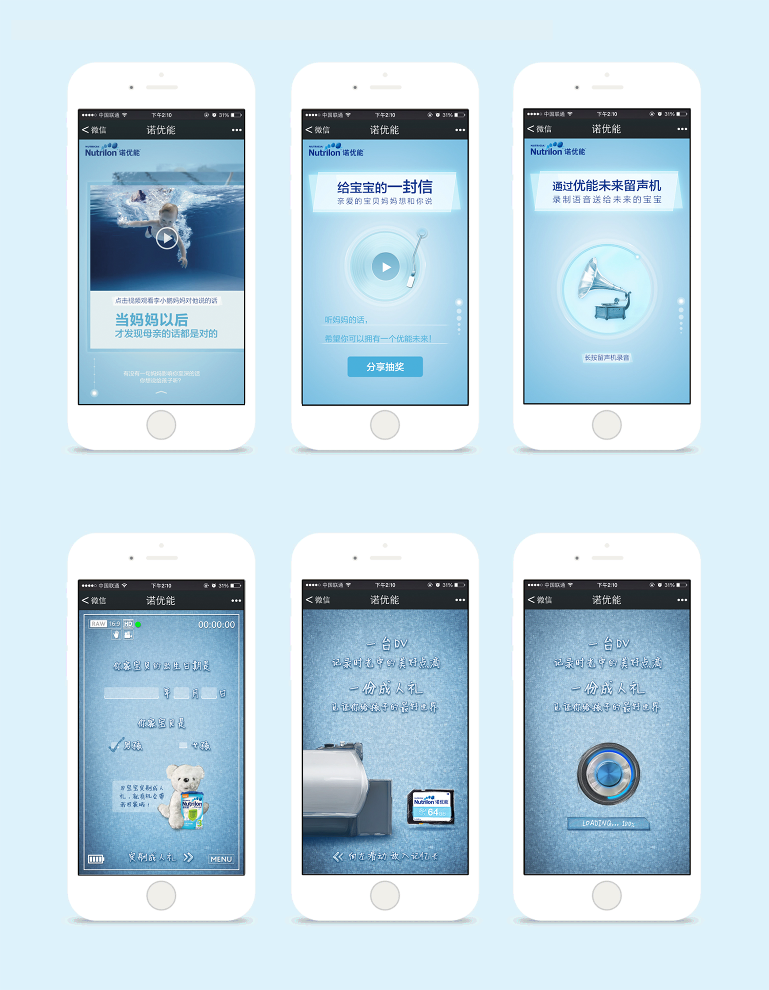 H5 Mobile Campaign - Hongyi Hu