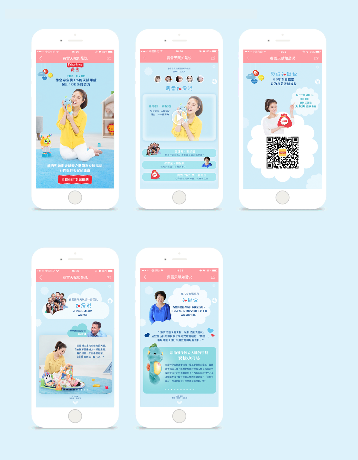 H5 Mobile Campaign - Hongyi Hu