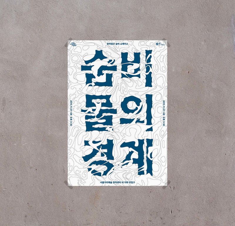 Asia-Pacific Design No. 12 - bohuy kim