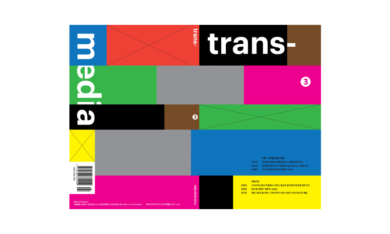 Magazine 'trans-' 3 - bohuy kim