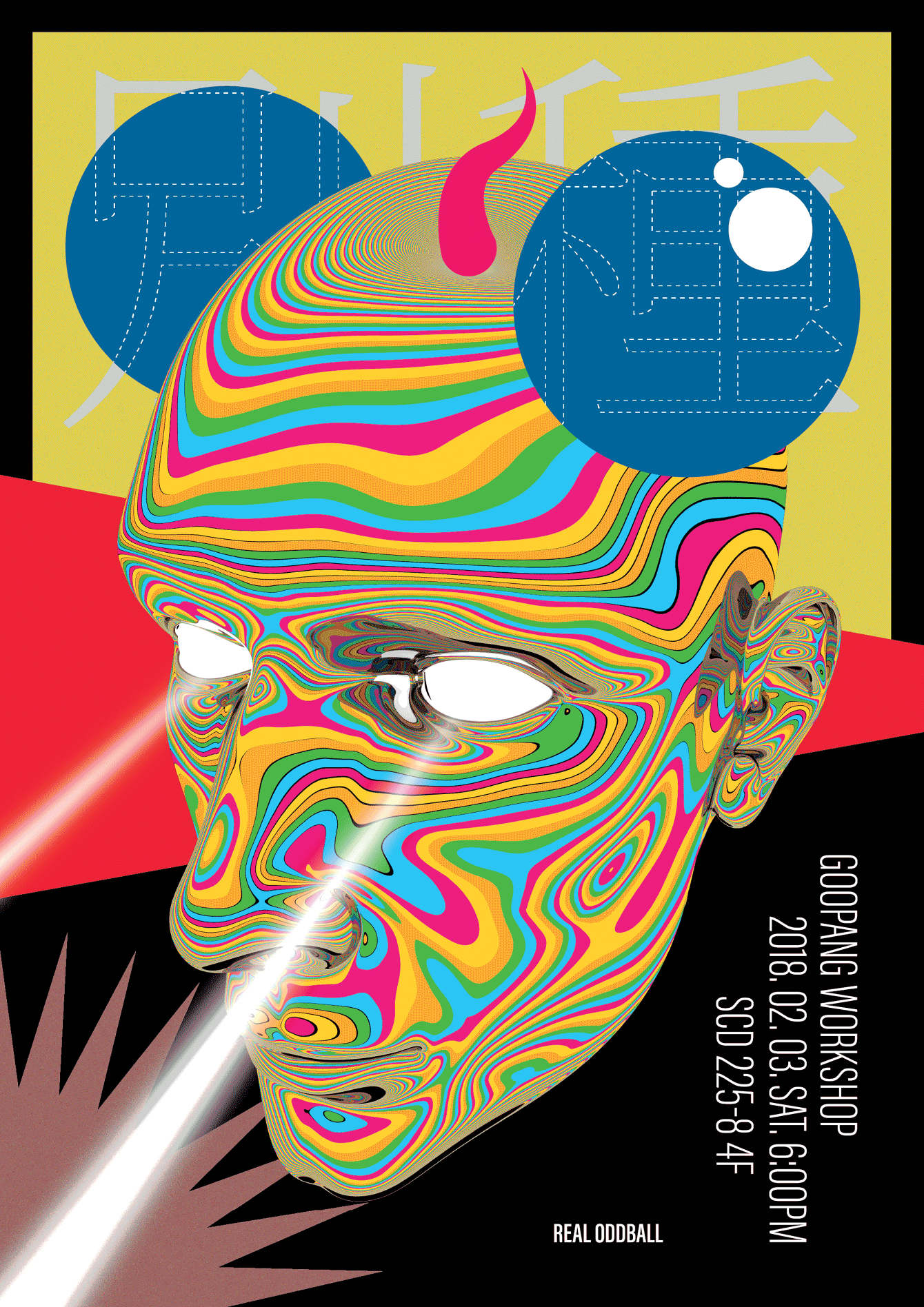 GOOPANG WORKSHOP : REAL ODDBALL - bohuy kim