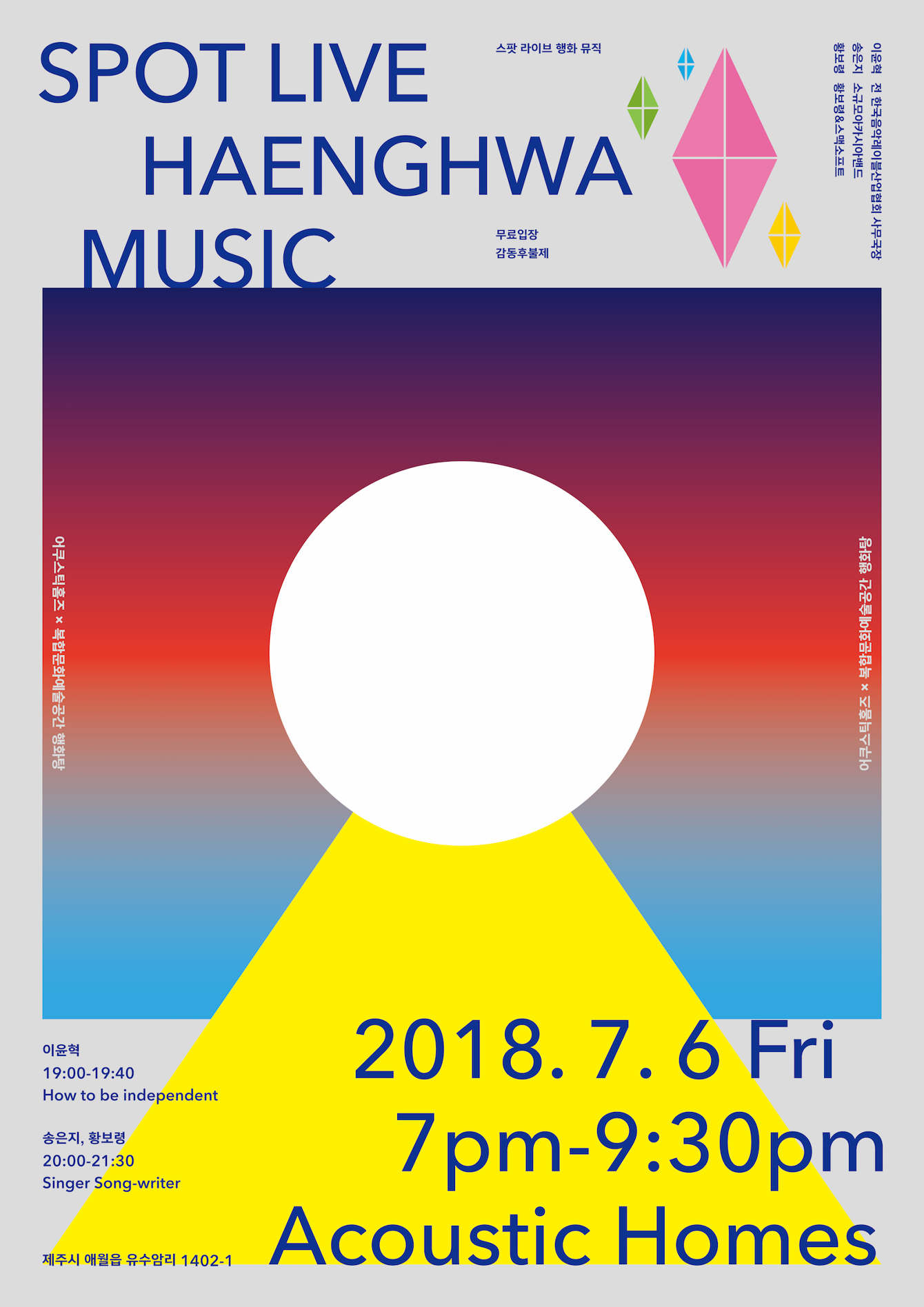 spot live haenghwa music - bohuy kim