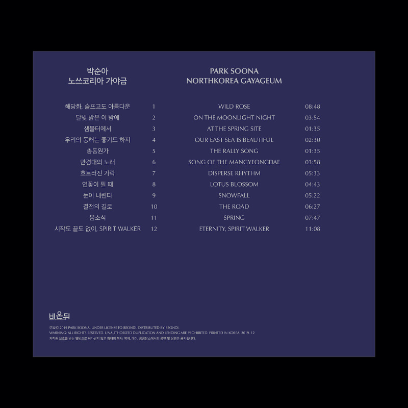 PARK SOONA : NORTH KOREA GAYAGEUM - bohuy kim