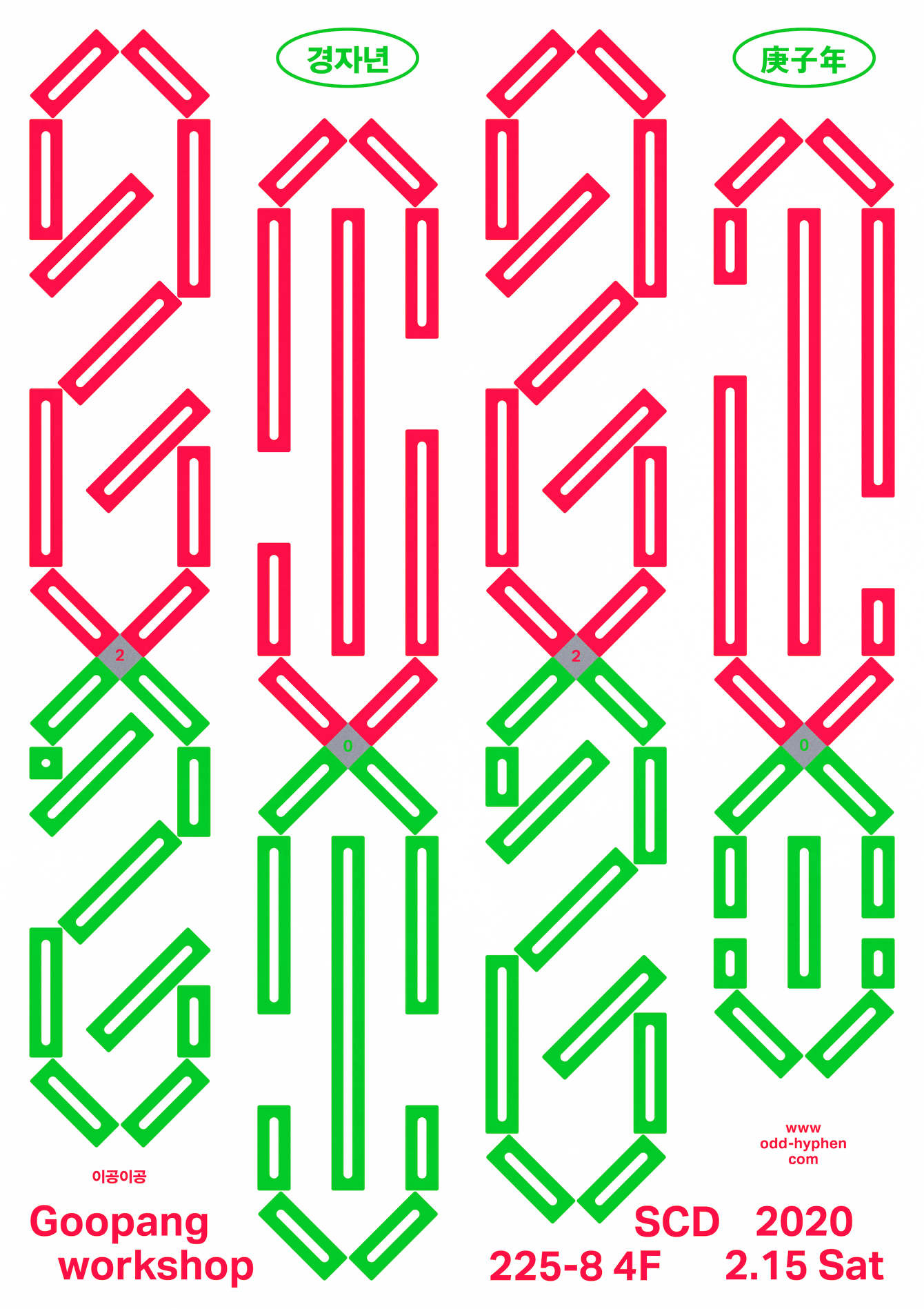 Goopang workshop 2020 - bohuy kim