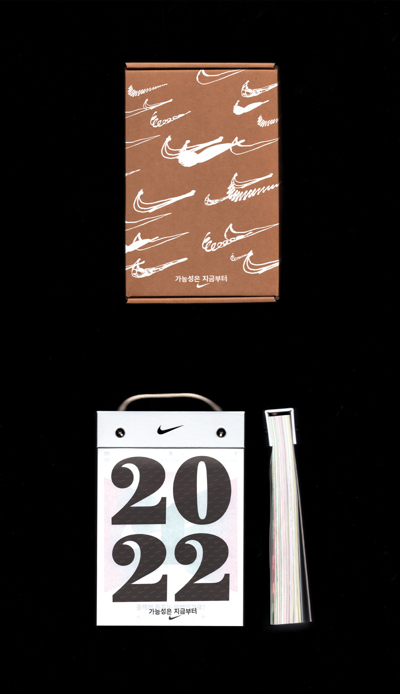 NIKE EVERYDAY CALENDAR - bohuy kim