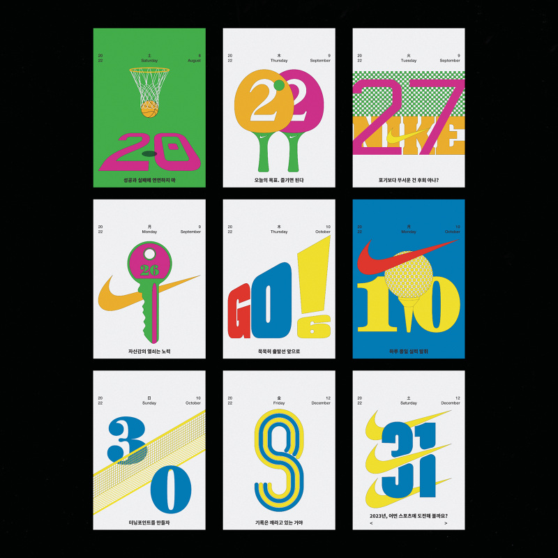 NIKE EVERYDAY CALENDAR - bohuy kim